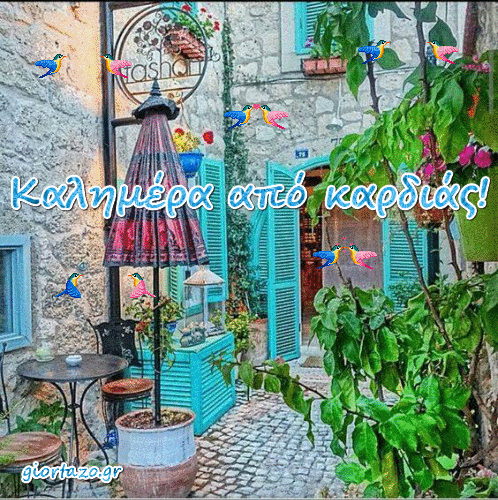 Καλημέρα Με Όμορφα Λόγια Κινούμενες Εικόνες - Giortazo.gr