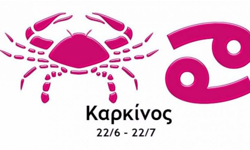 20 Καταπληκτικά Χαρακτηριστικά των Καρκίνων - Giortazo.gr