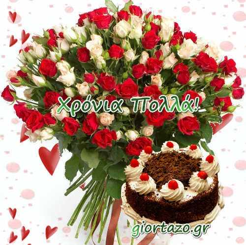 Εορτολόγιο: Ποιοι γιορτάζουν σήμερα 25 Φεβρουαρίου - Giortazo.gr